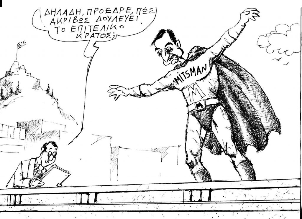 08.08.2019 | Protagon.gr