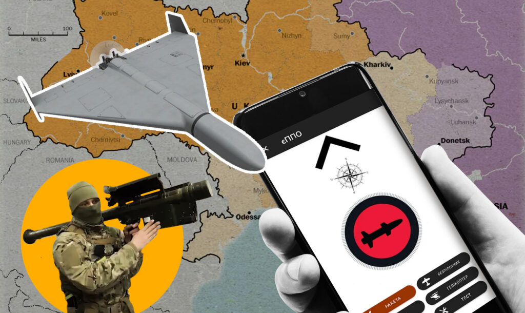 Ενα app εντοπίζει ρωσικά drones στην Ουκρανία | Protagon.gr