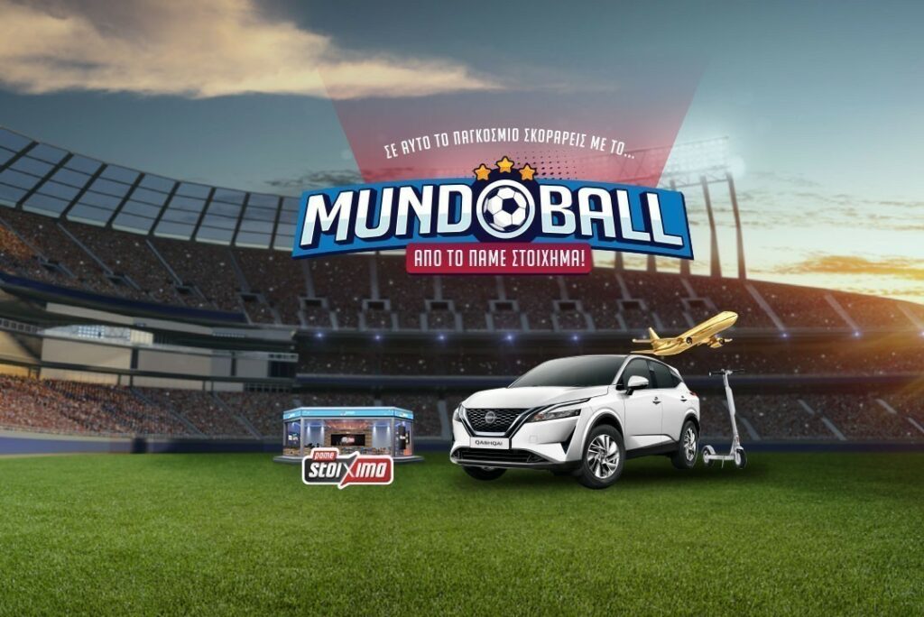 Παίζεις MUNDOBALL και σηκώνεις εσύ την κούπα του Παγκοσμίου | Protagon.gr