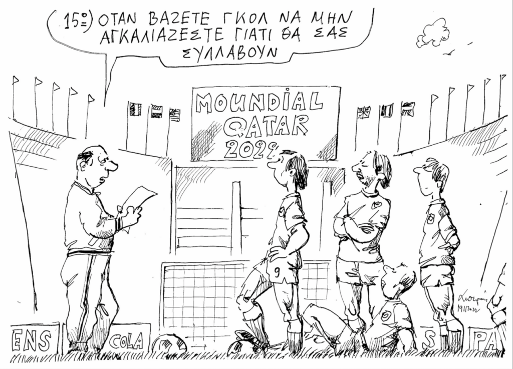 19.11.2022 | Protagon.gr