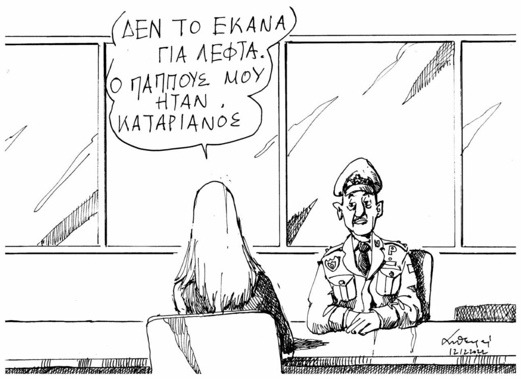 13.12.2022 | Protagon.gr