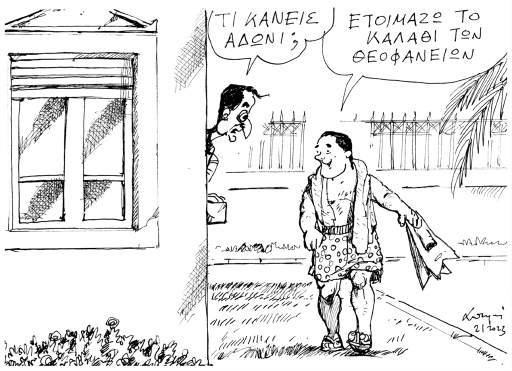 03.01.2023 | Protagon.gr