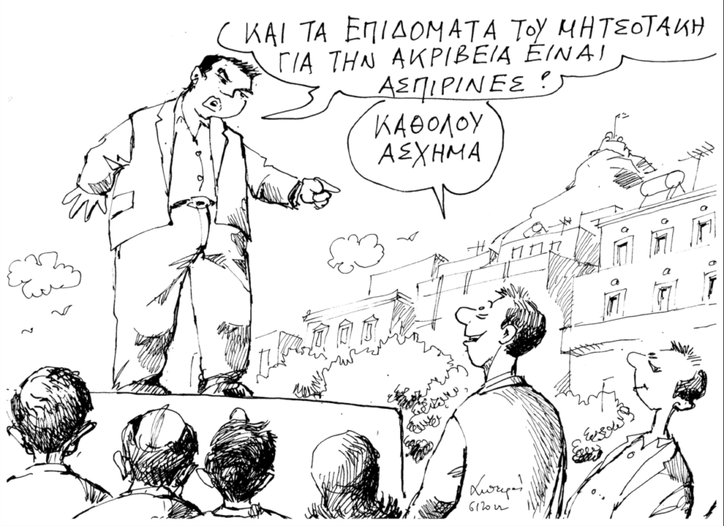 07.01.2023 | Protagon.gr