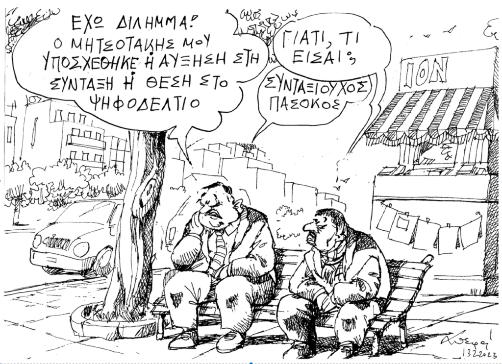 14.02.2023 | Protagon.gr