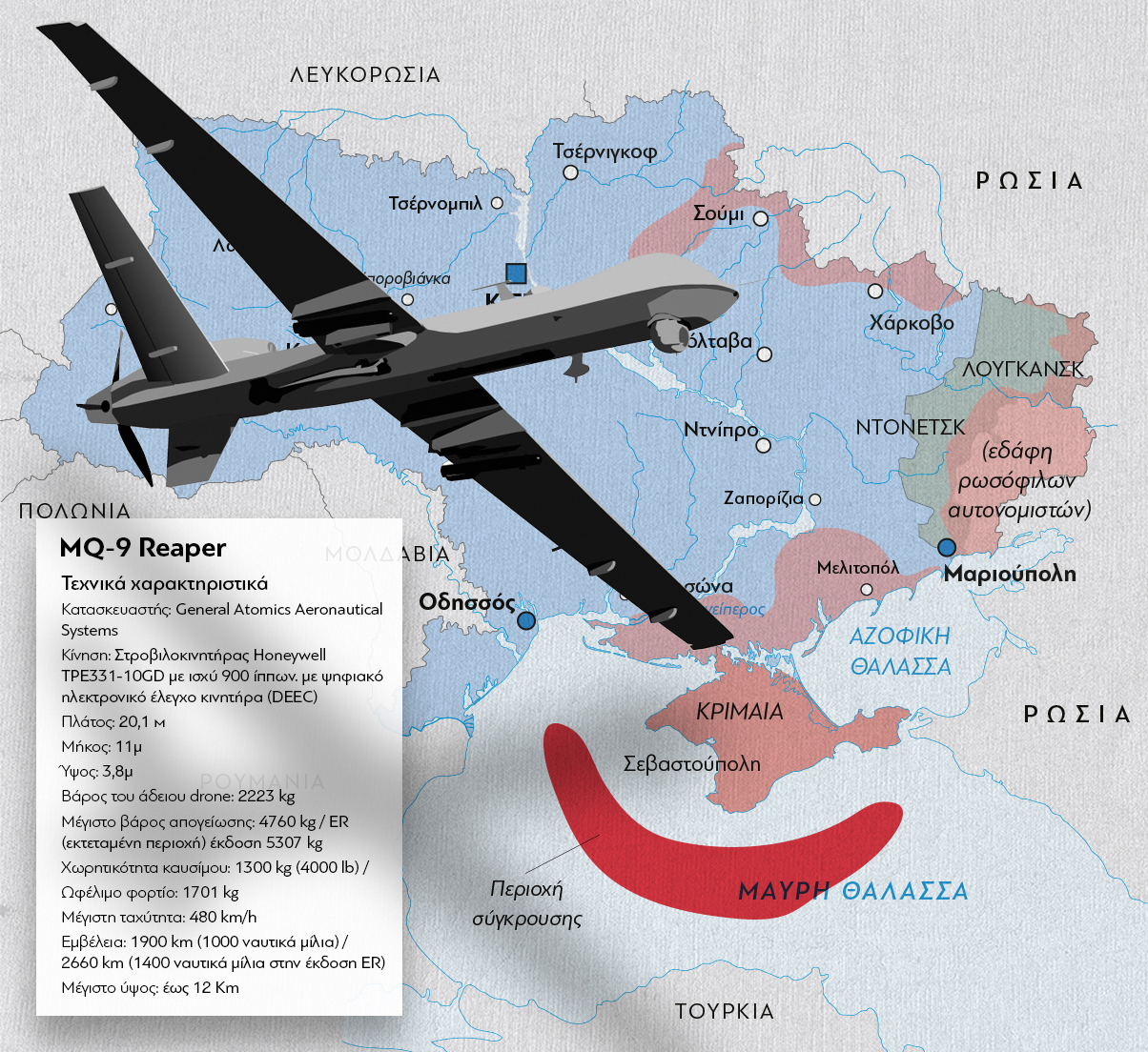 Γιατί τα drones του ΝΑΤΟ πετούν πάνω από τη Μαύρη Θάλασσα (και όχι μόνο) | Protagon.gr