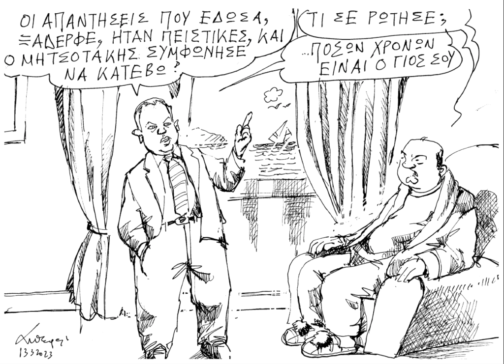 14.03.2023 | Protagon.gr