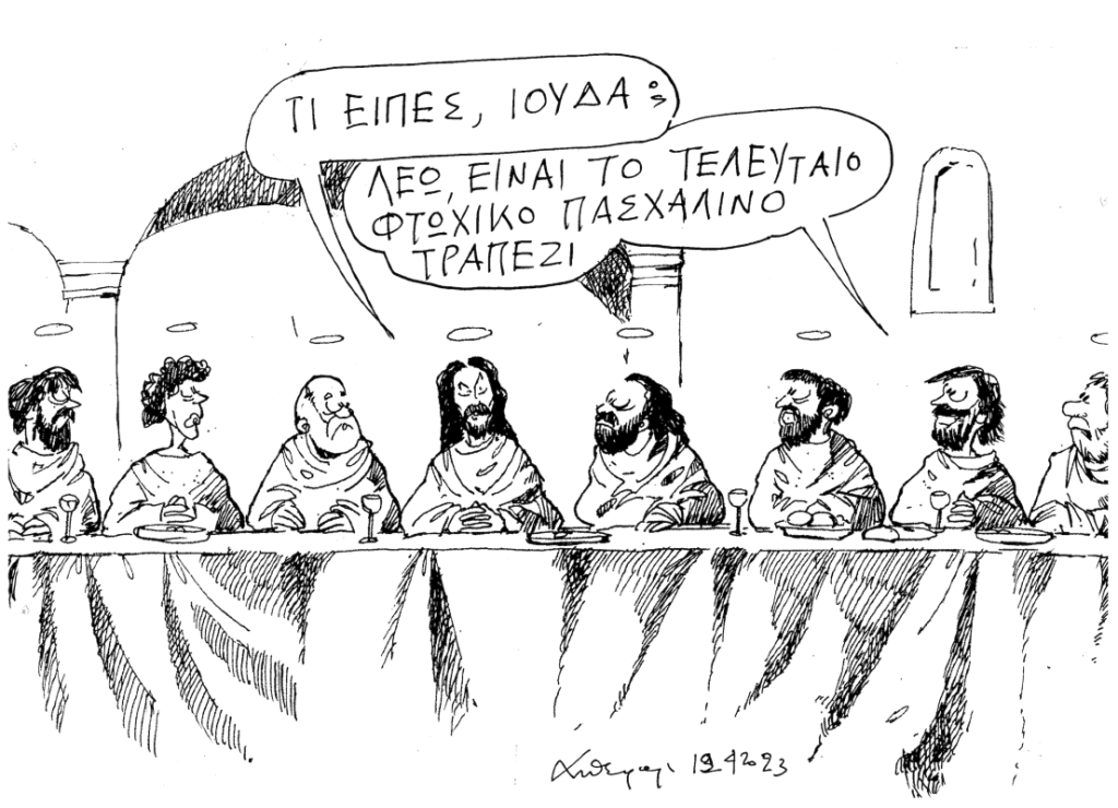 13.04.2023 | Protagon.gr