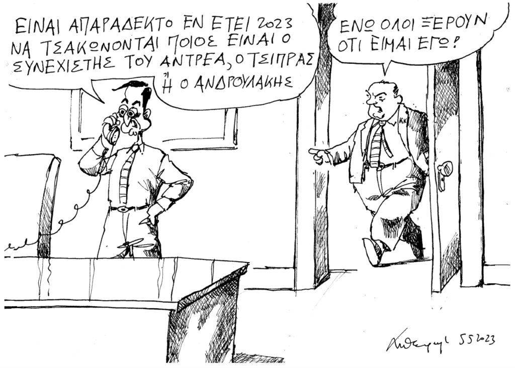 07.03.2023 | Protagon.gr