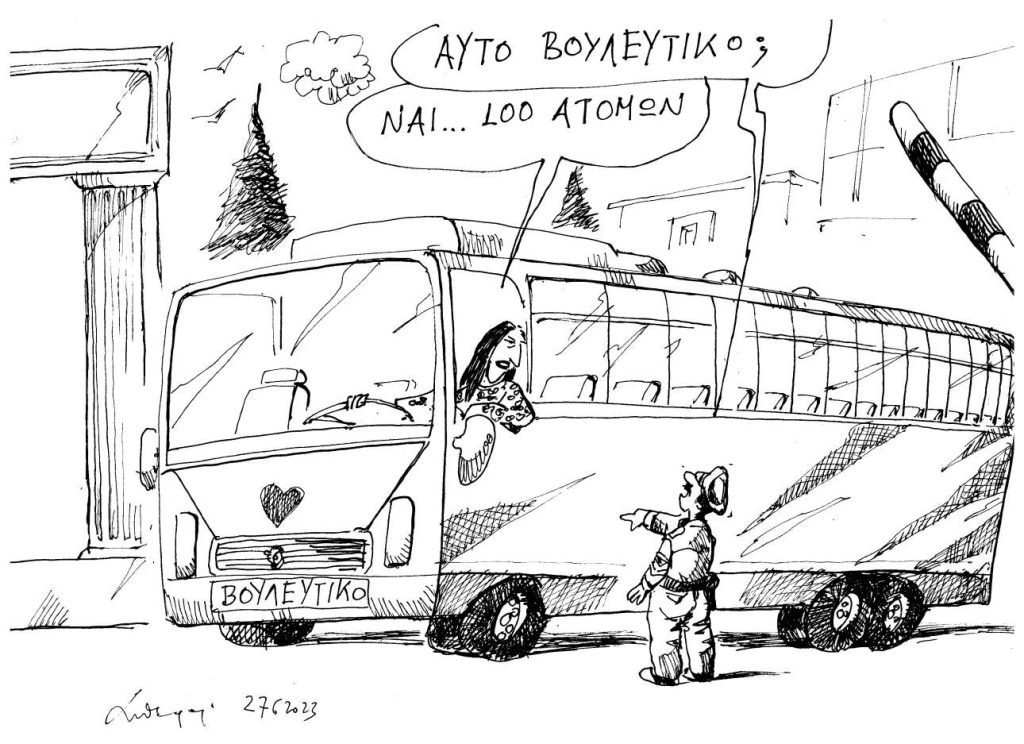 28.06.2023 | Protagon.gr