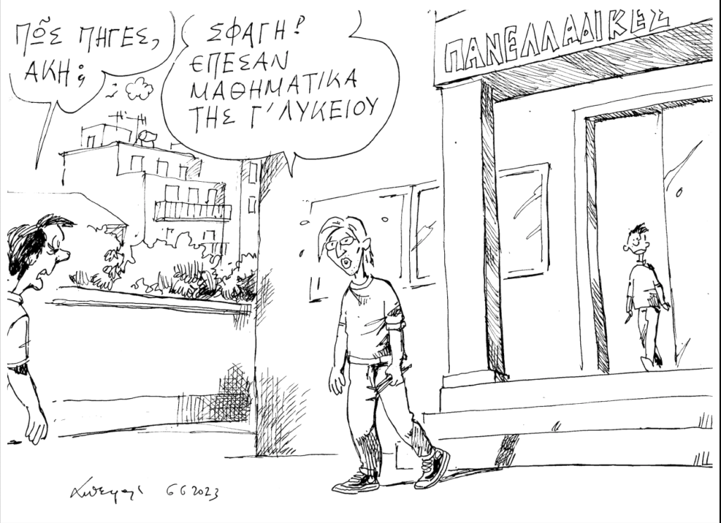 07.06.2023 | Protagon.gr