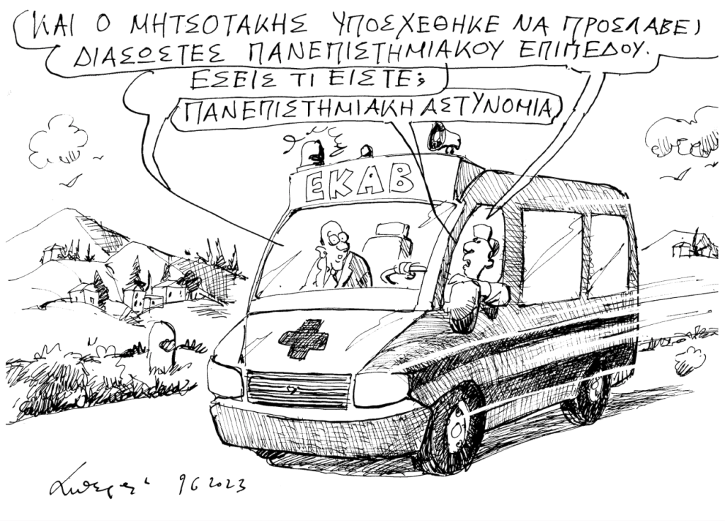 11.06.2023 | Protagon.gr