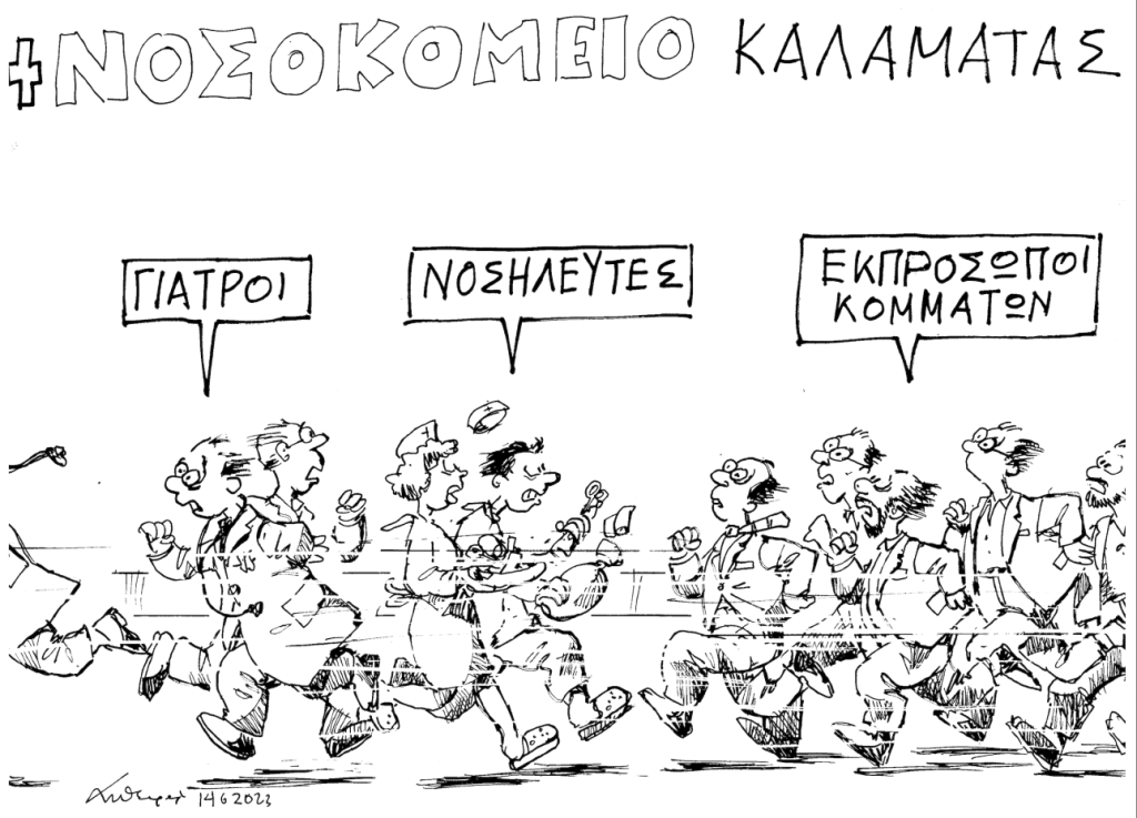 15.06.2023 | Protagon.gr