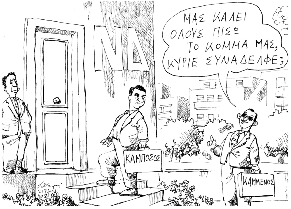 22.07.2023 | Protagon.gr