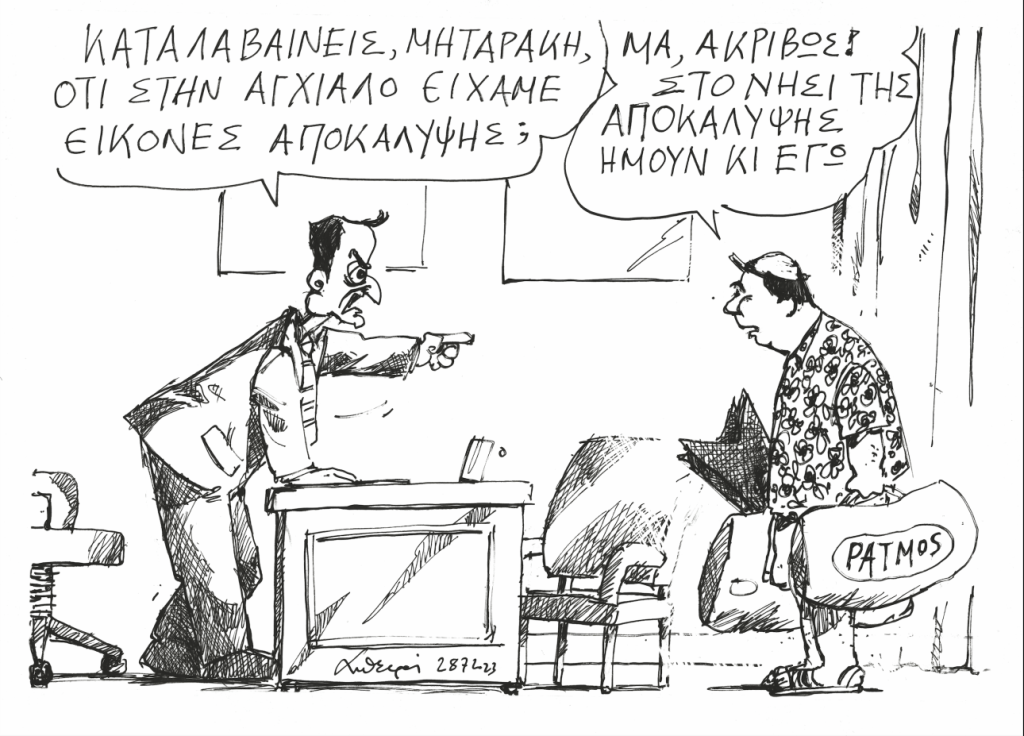 29.07.2023 | Protagon.gr