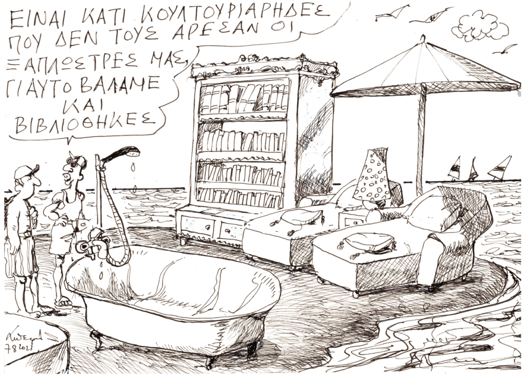 08.08.2023 | Protagon.gr