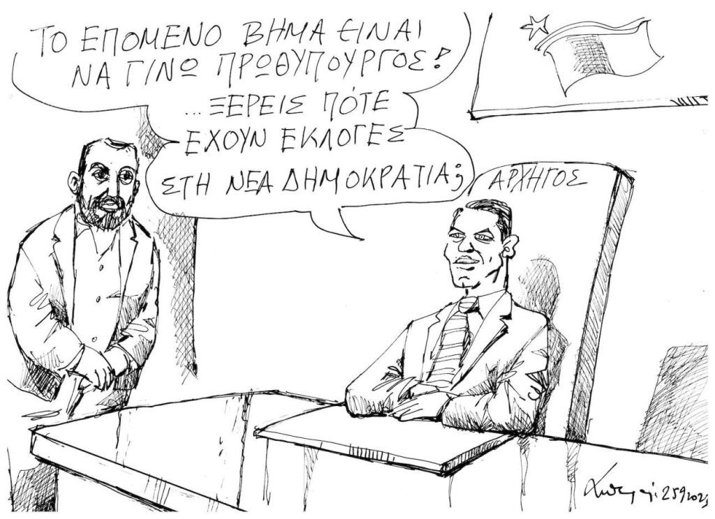 26.09.2023 | Protagon.gr