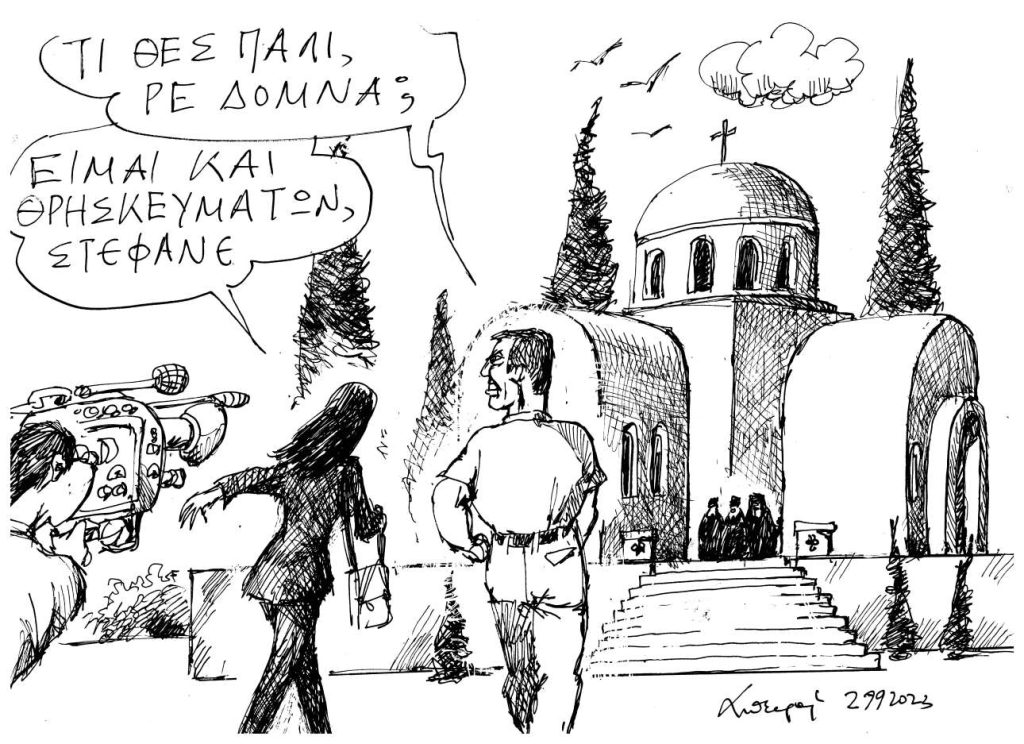 30.09.2023 | Protagon.gr