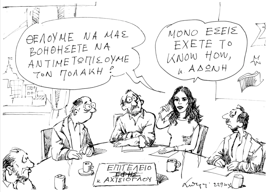 23.09.2023 | Protagon.gr