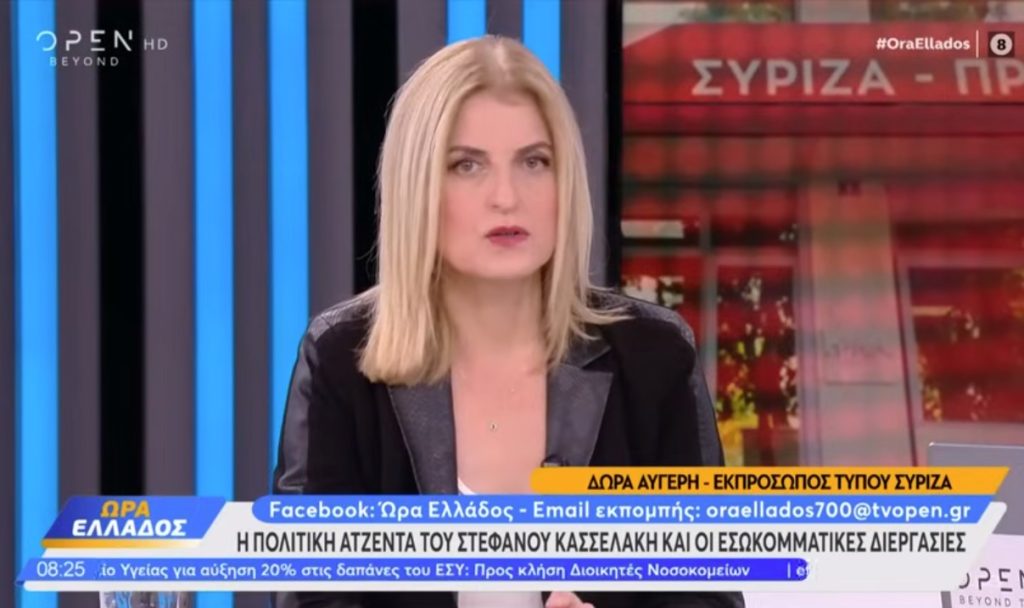 Αυγέρη: «Πεθαμένο λικέρ» ο ΣΥΡΙΖΑ πριν τον Κασσελάκη! | Protagon.gr
