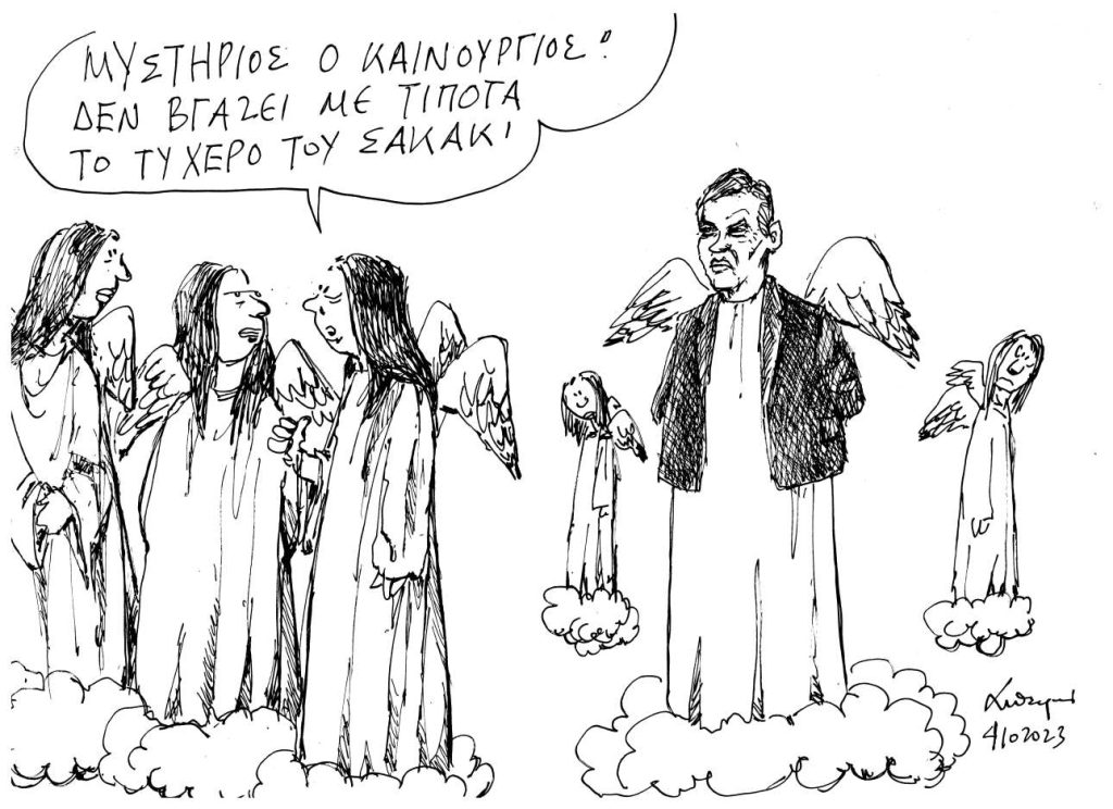 05.10.2023 | Protagon.gr