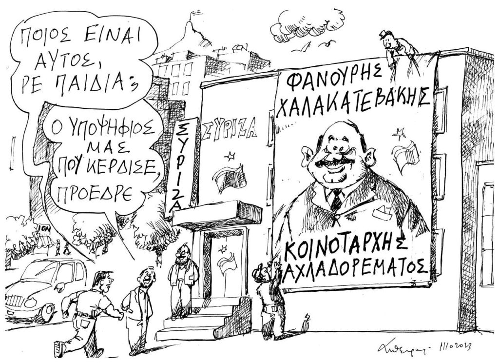 12.10.2023 | Protagon.gr