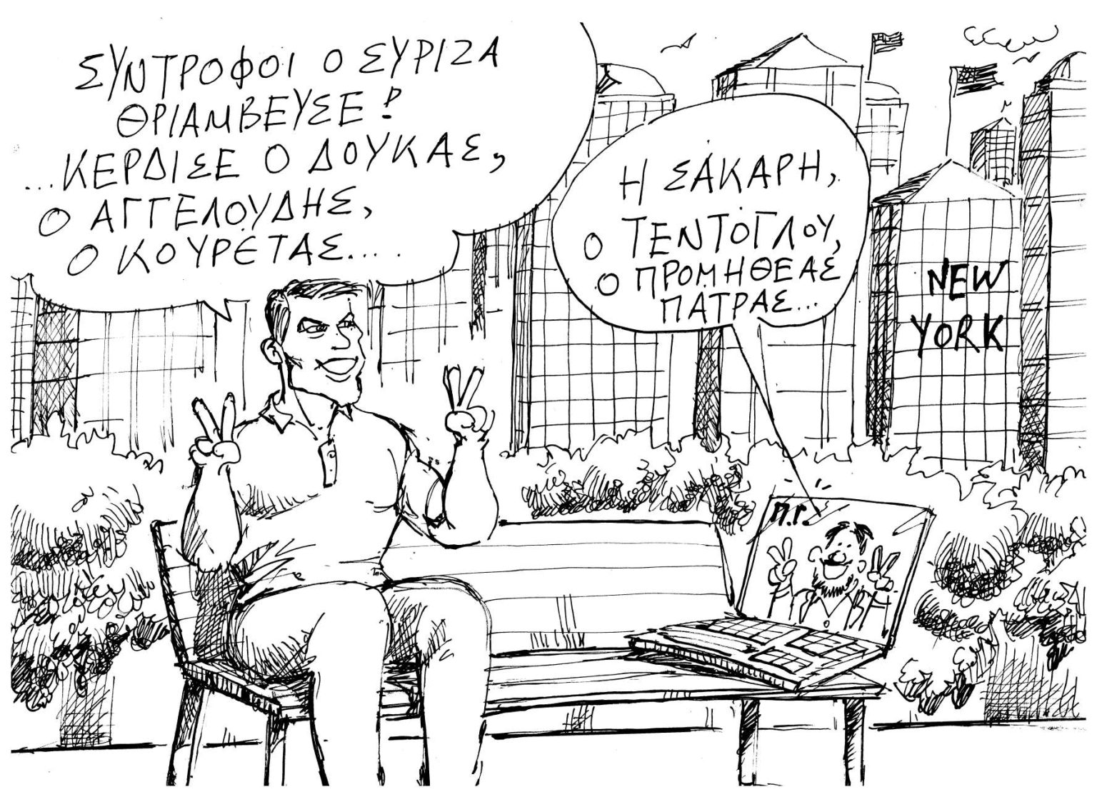 19.10.2023 | Protagon.gr