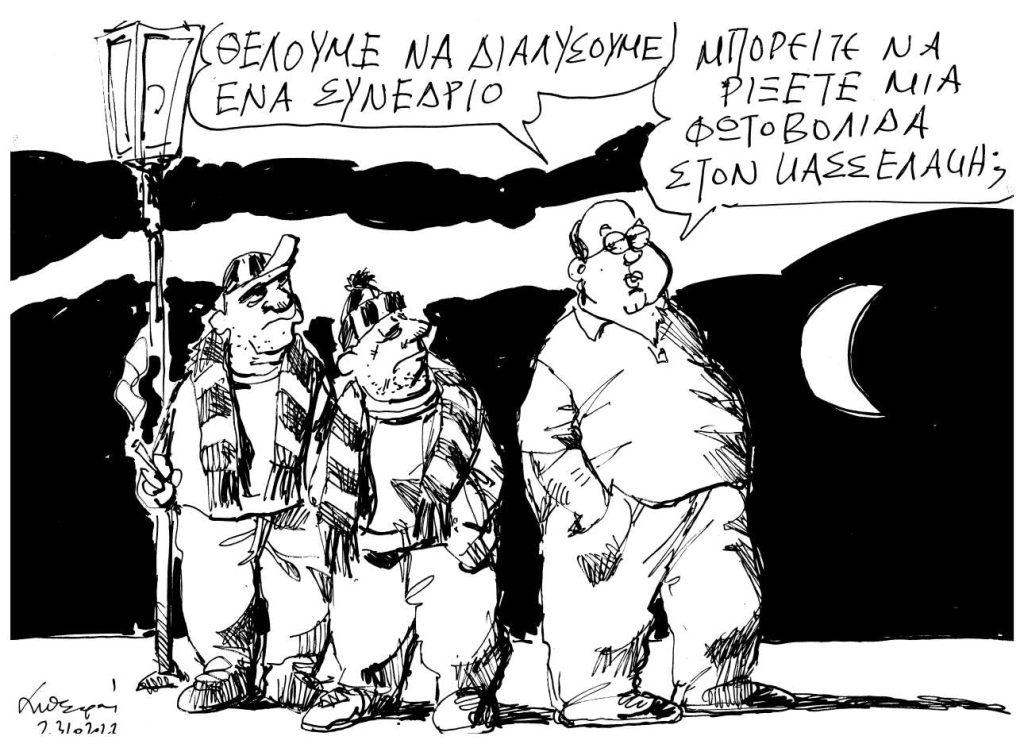 24.10.2023 | Protagon.gr