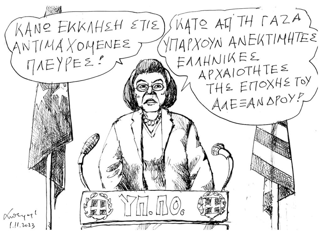 02.11.2023 | Protagon.gr