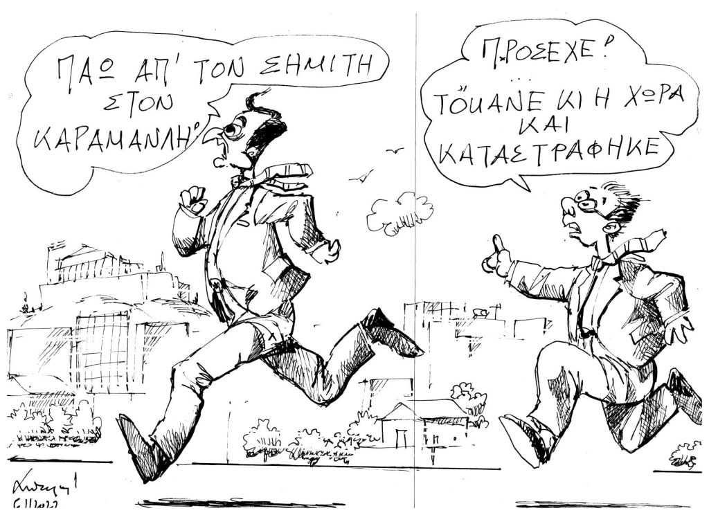 06.11.2023 | Protagon.gr