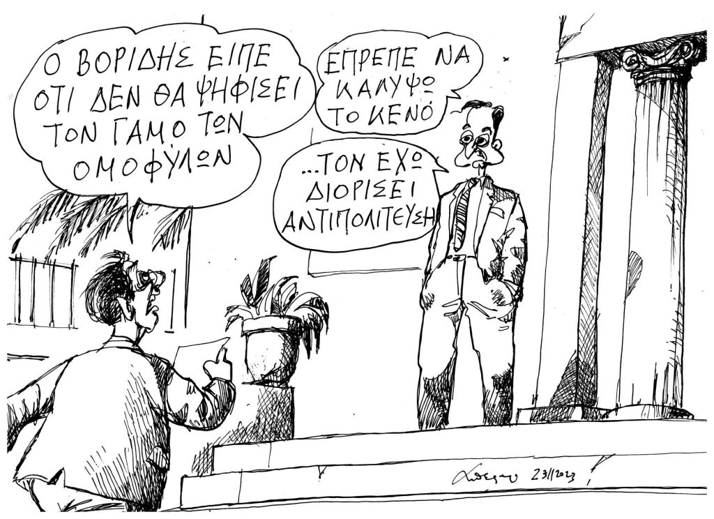 24.11.2023 | Protagon.gr