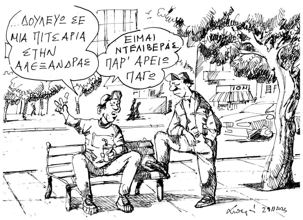 29.11.2023 | Protagon.gr