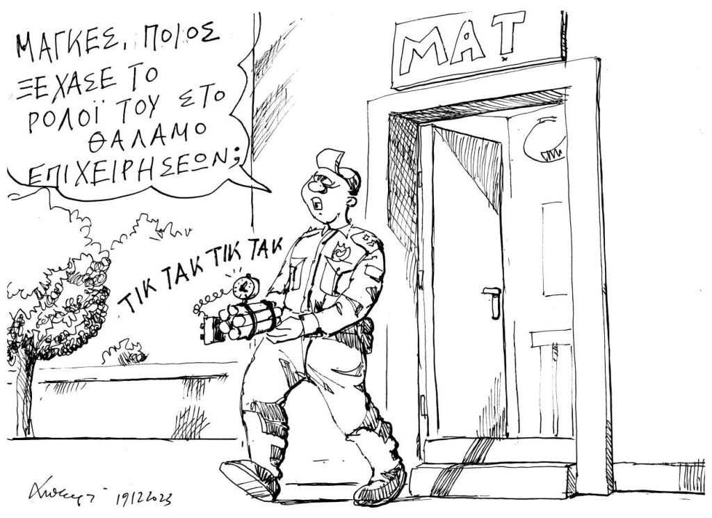 20.12.2023 | Protagon.gr