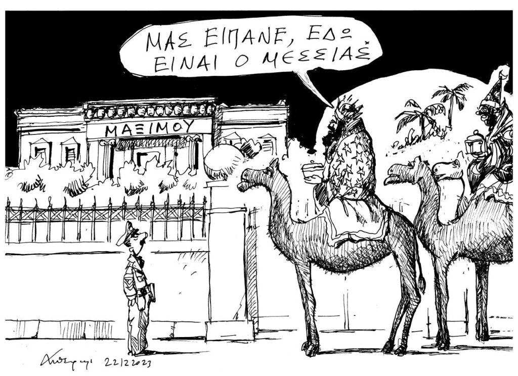 23.12.2023 | Protagon.gr