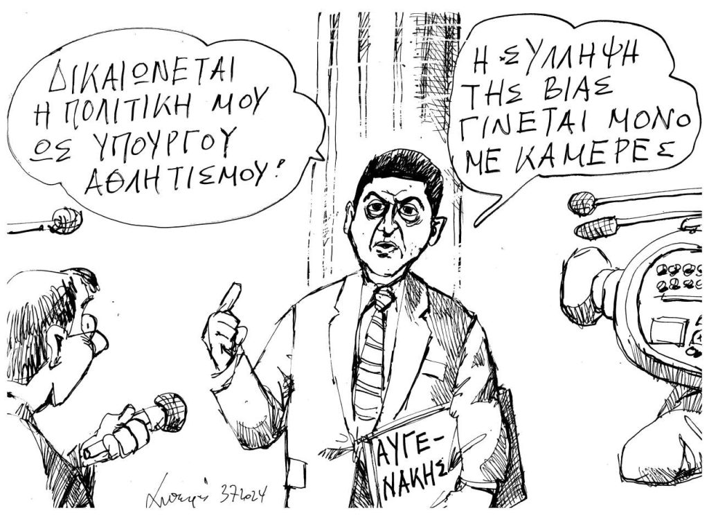 04.07.2024 | Protagon.gr