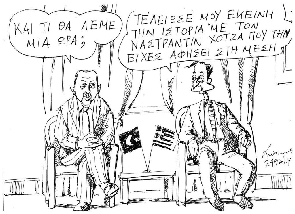 25.09.2024 | Protagon.gr