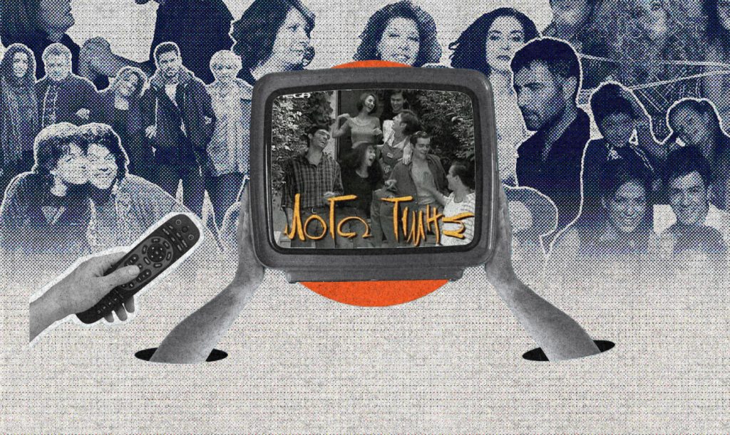 Γιατί βλέπουμε ακόμα παλιές σειρές; | Protagon.gr