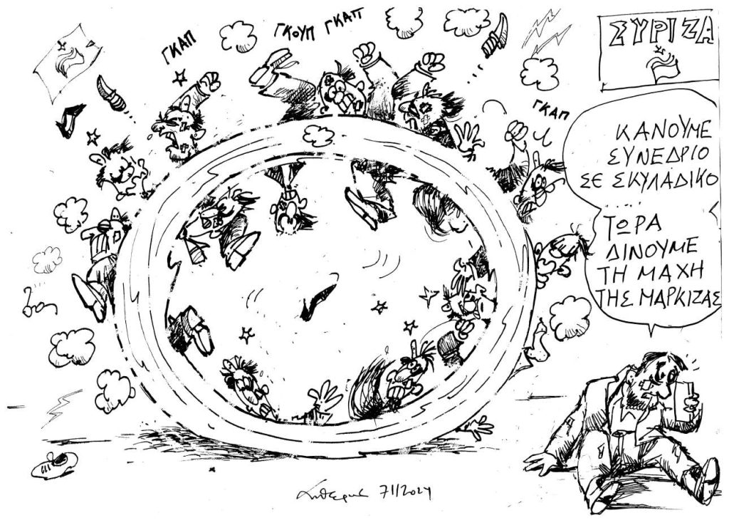 08.11.2024 | Protagon.gr