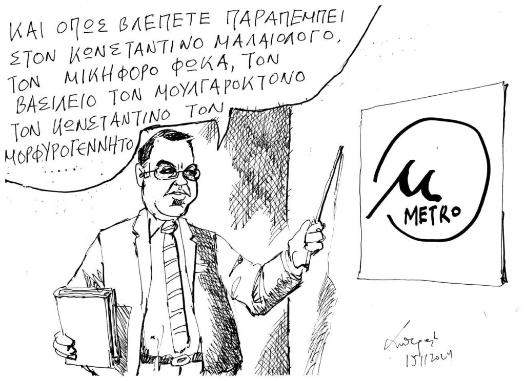 16.11.2024 | Protagon.gr