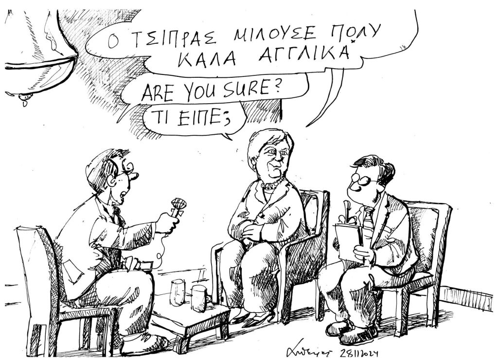 29.11.2024 | Protagon.gr