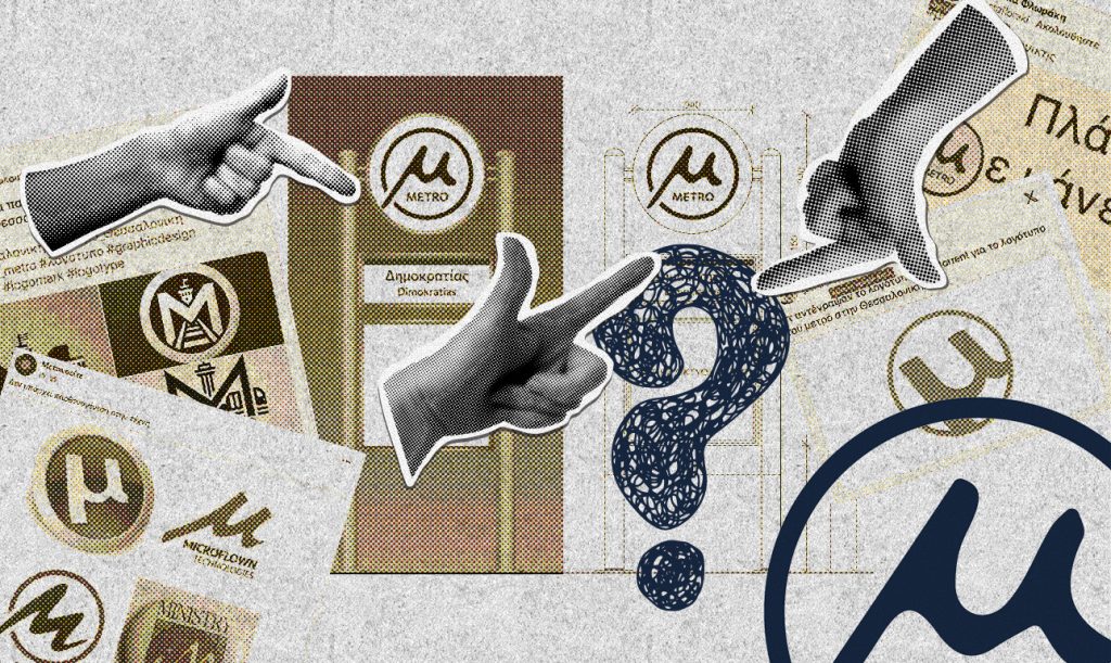 Το λογότυπο της έριδος | Protagon.gr