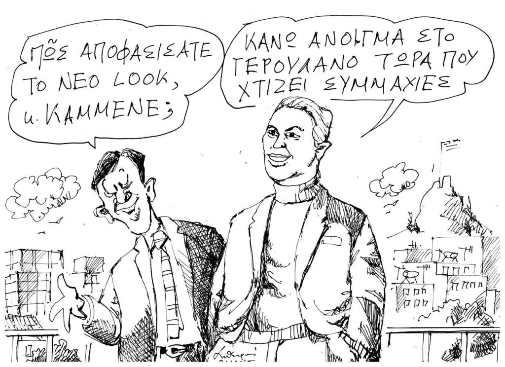 22.01.2025 | Protagon.gr