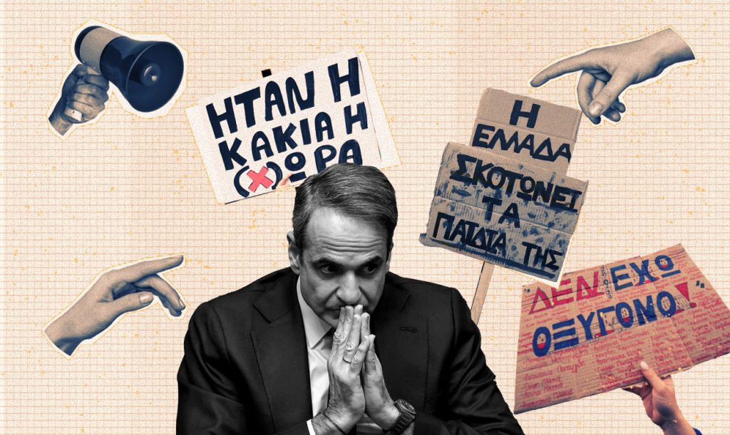 Ο Μητσοτάκης μπροστά στον καθρέφτη | Protagon.gr