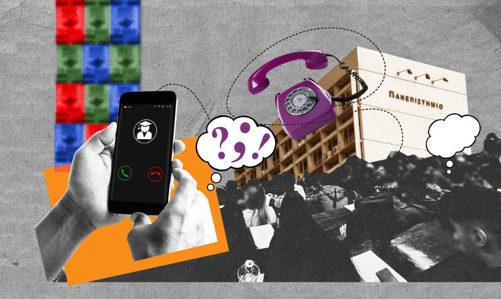 Και αν δεν ξέρω το τηλέφωνο του πρύτανη; | Protagon.gr