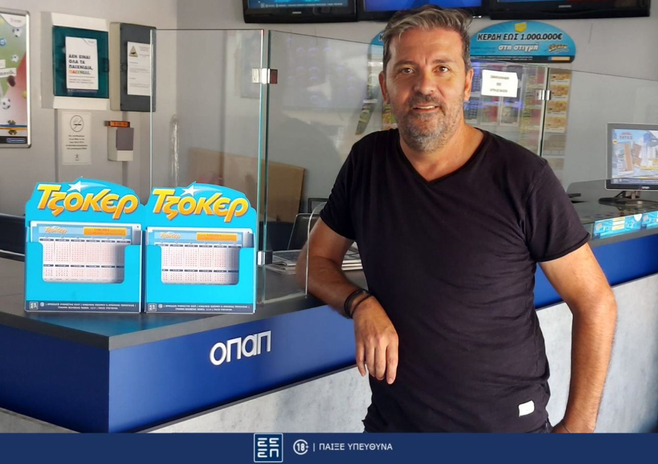 Επαθλο ρεκόρ στο ΤΖΟΚΕΡ: 28,8 εκατ. ευρώ σε δύο παίκτες - πώς έπαιξαν οι υπερτυχεροί | Protagon.gr