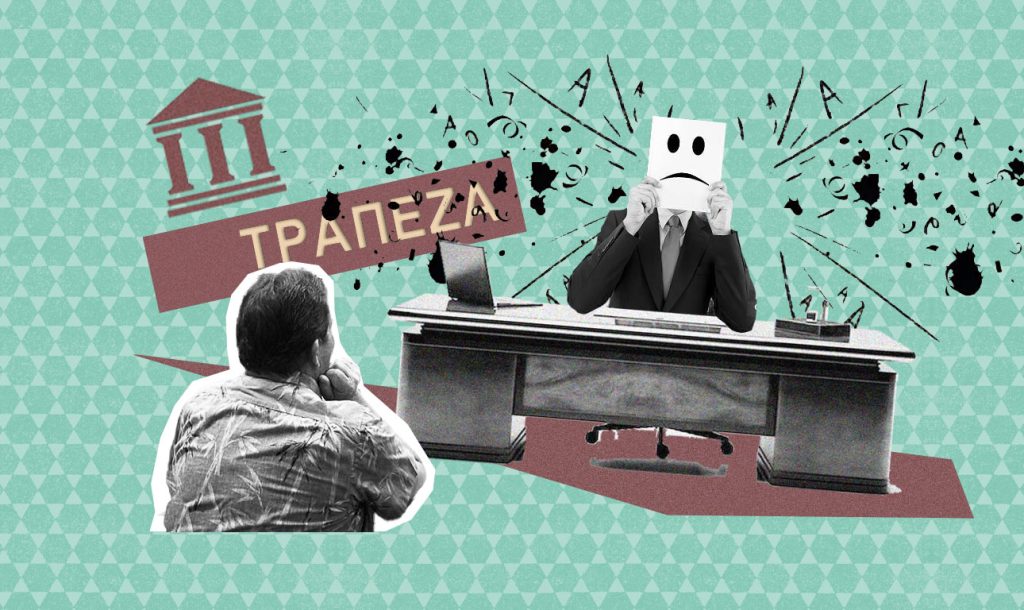 Στο Δημόσιο των τραπεζών | Protagon.gr